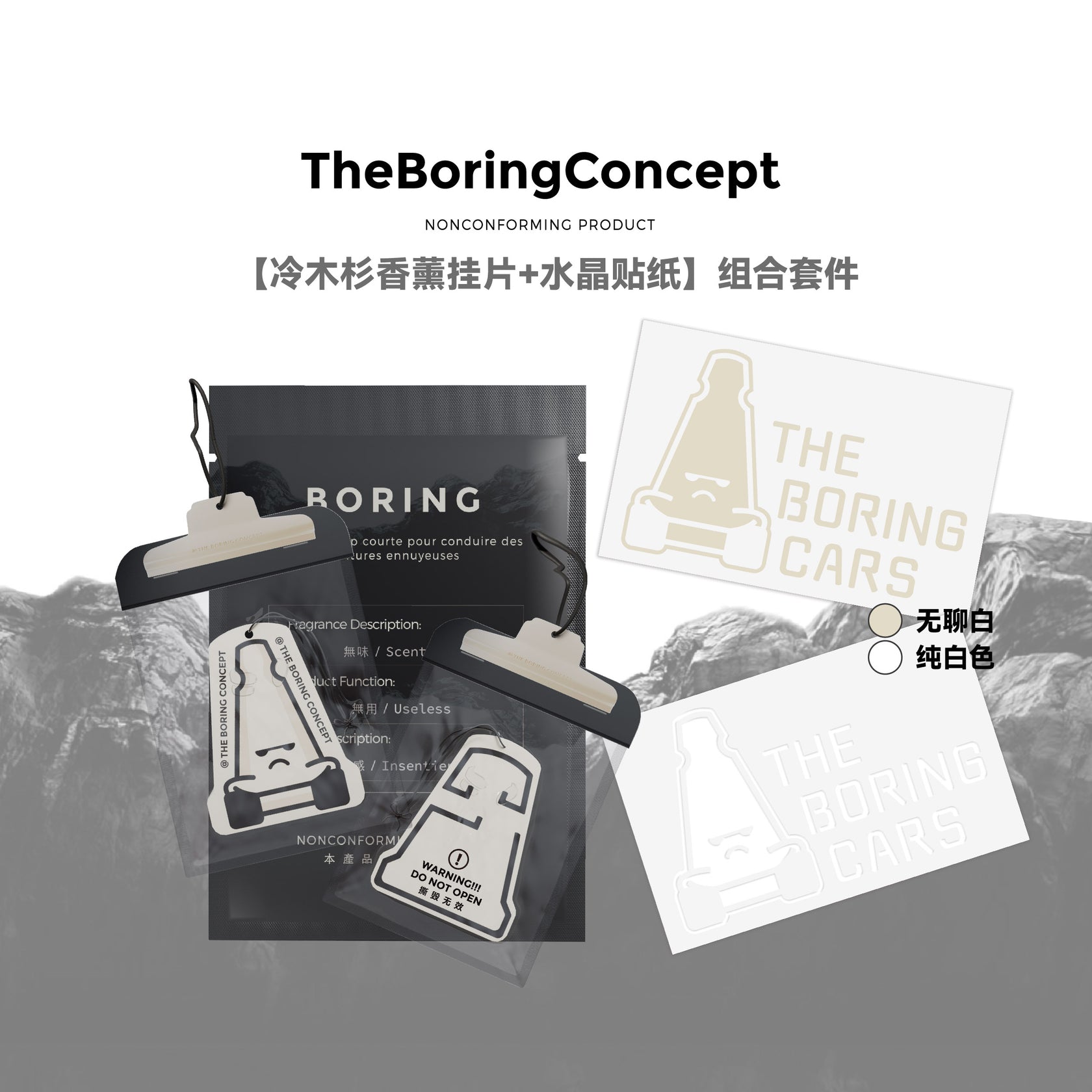 TBC “The Boring” Image Hanging Air Freshner – TheBoringConcept